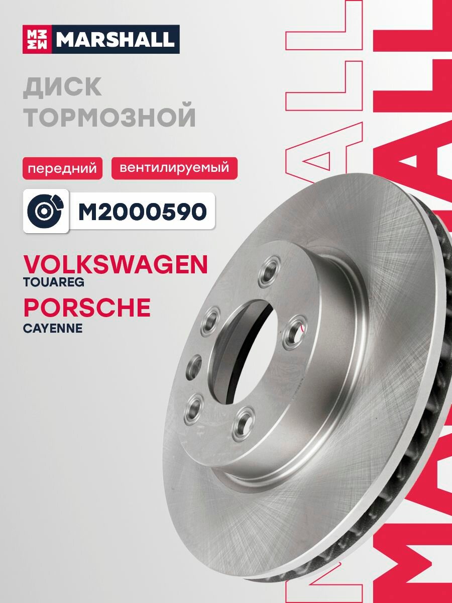 Диск тормозной передний левый Porsche Порше Cayenne Кайен, Volkswagen VW Фольксваген Touareg Туарег 7L6615301N