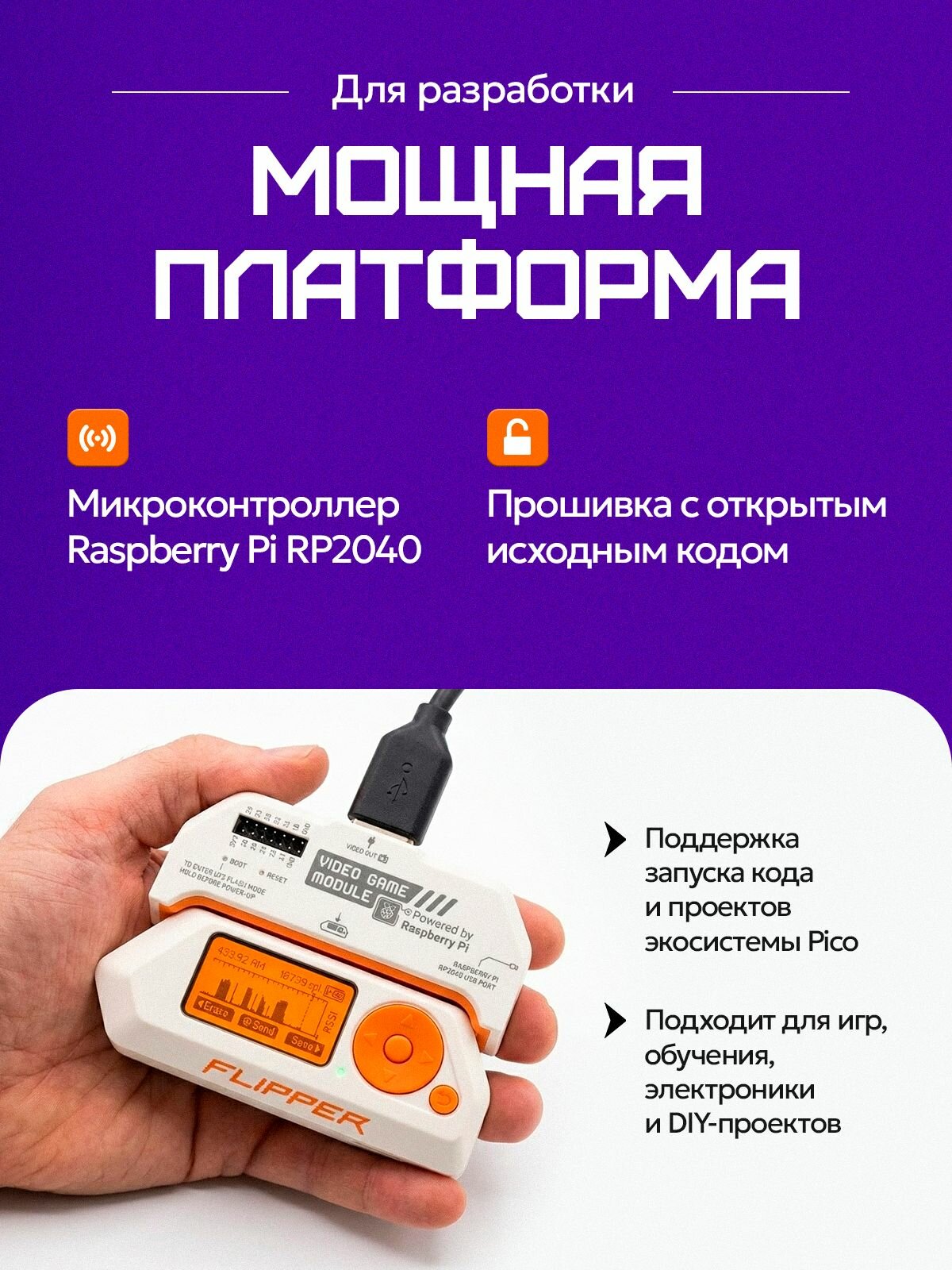 Модуль для видеоигр для микрокомпьютера Flipper Zero / Игровой модуль Flipper Zero Video Game Module — фото 1