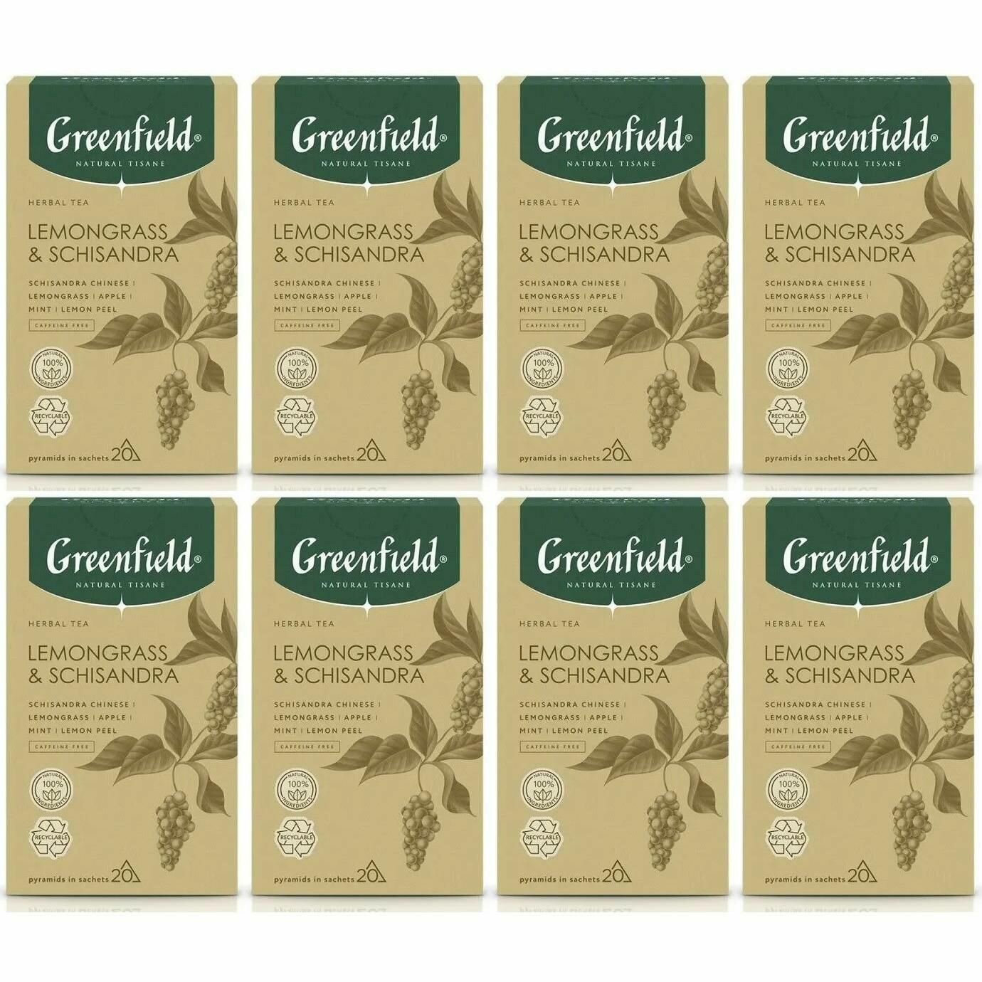Greenfield Чай травяной Tne Lemongrass & Schndra, 1,8 г, 20 пирамидок, 8 шт в коробке/