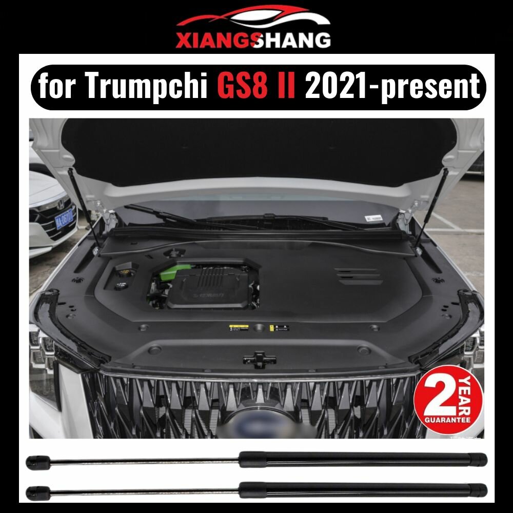 Универсальный Газлифт мебельный Газовые упоры для Trumpchi GS8 II 2021-настоящее время "Амортизаторы" Трампчи GS8 II (2 шт)