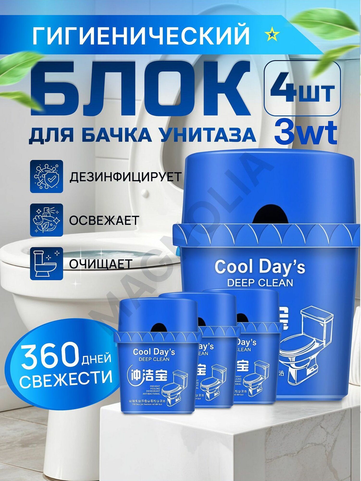 Средство для туалета / блок для унитаза / очиститель для бачка унитаза таблетки шарики кубики