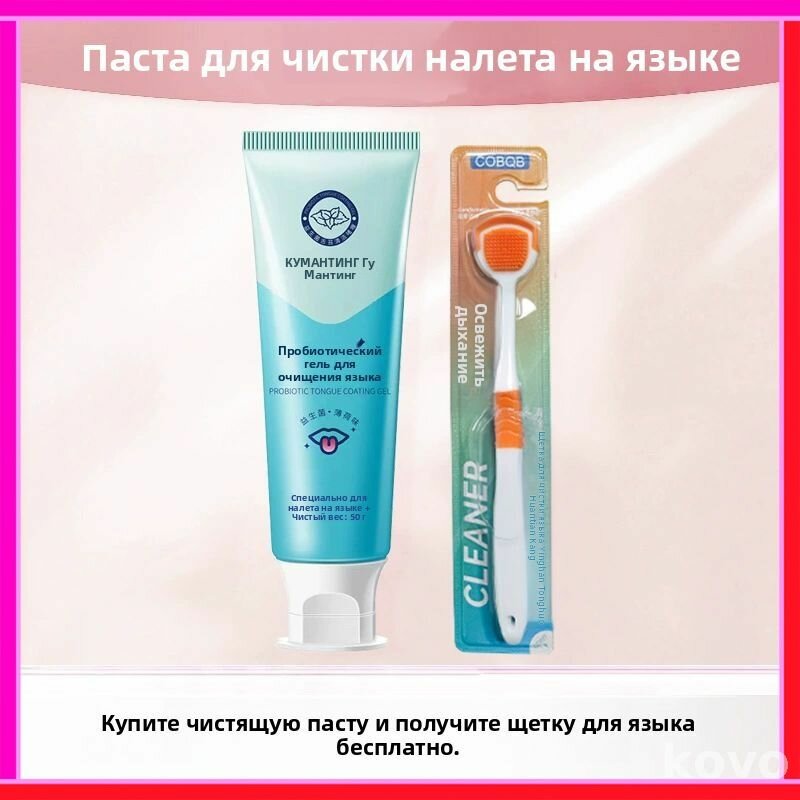 Эксклюзивный мятный гель с пробиотиками для языка, 50 г, дополнен скребком в подарок