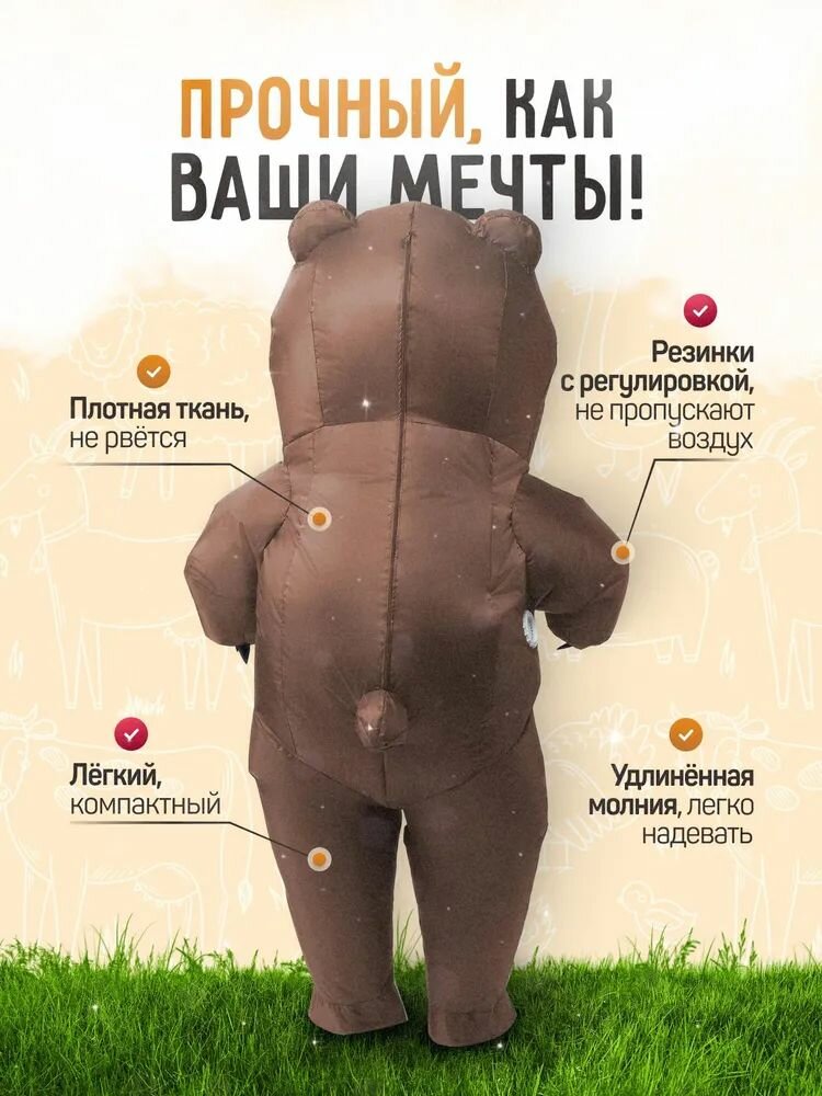 Комбинезон карнавальный "Медведь", пластик, полистеровая подкладка, 100%, 160 - 190 — фото 1