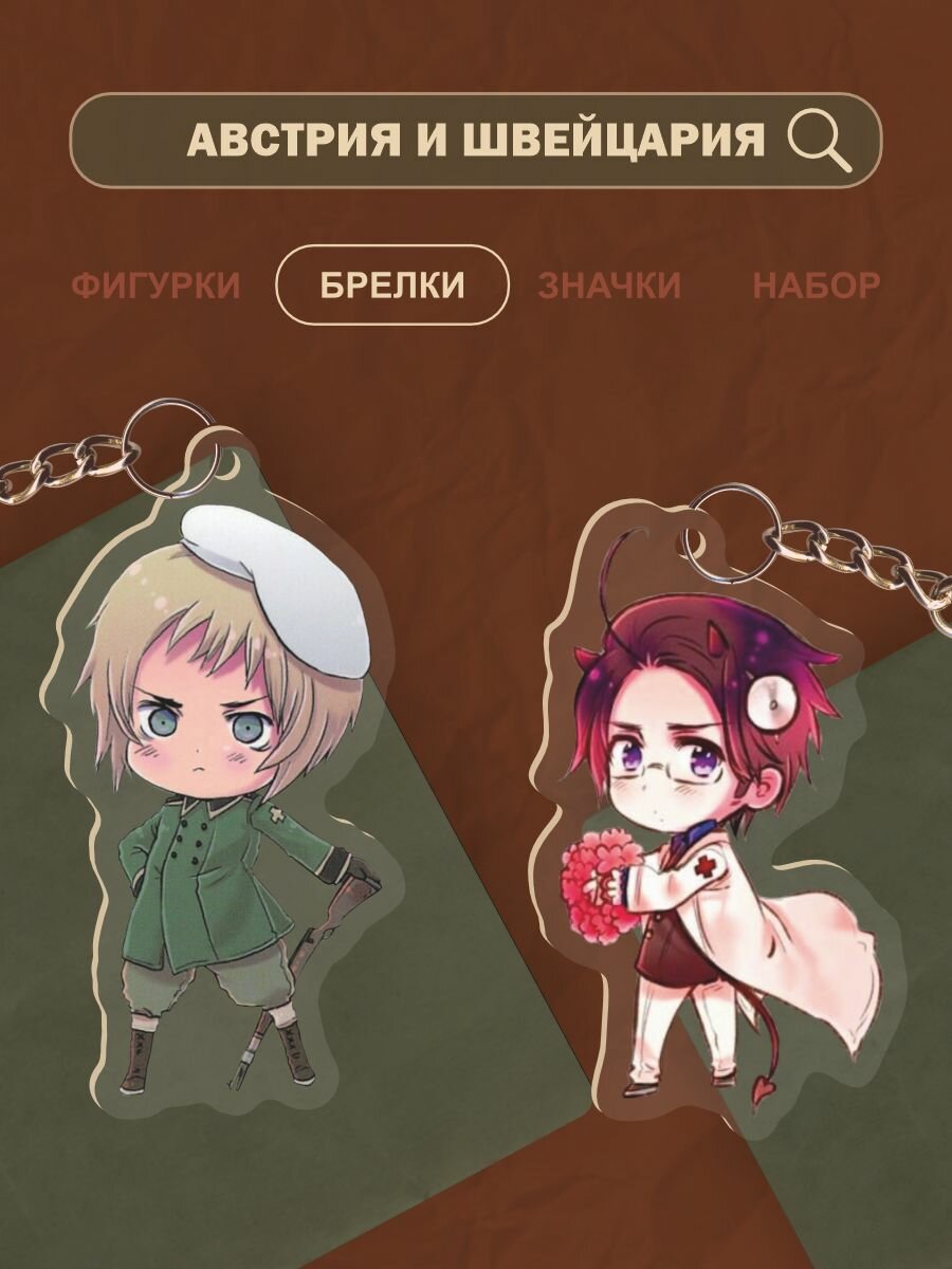 Брелок