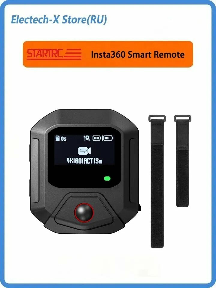 Умный пульт дистанционного управления STARTRC Bluetooth 5.0 для экшн-камер Insta360