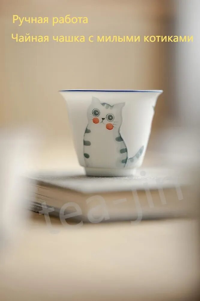 Tea-jin Пиала ручной работы с котиками, голубая, керамика, 1 шт, 57 мм