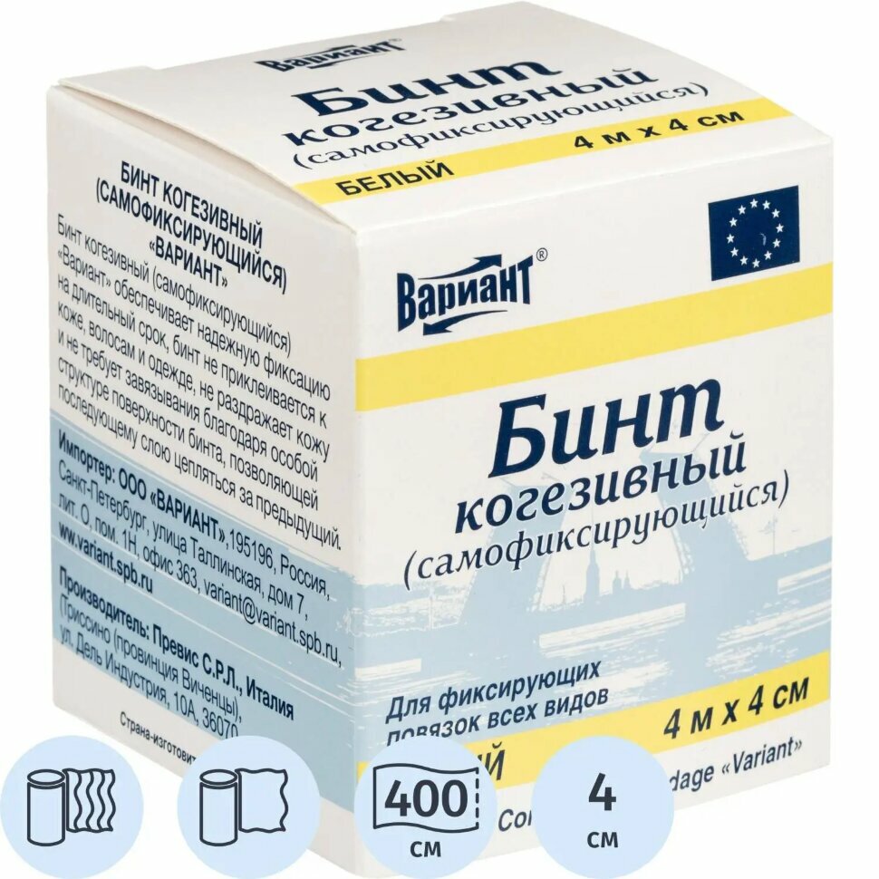 Бинт самофикс эласт 4м х 4см Вариант ШК60853, 723571