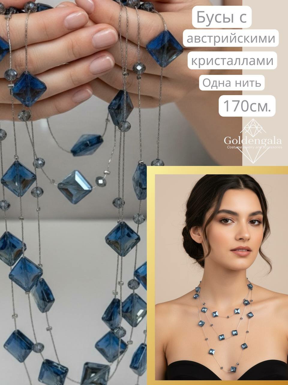 Бусы