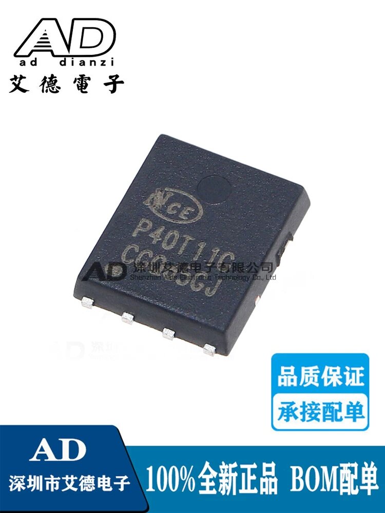 10 шт. NCEP40T11G P40T11G SMD DFN5X6 40V/110A N-канальный MOS полевой транзистор