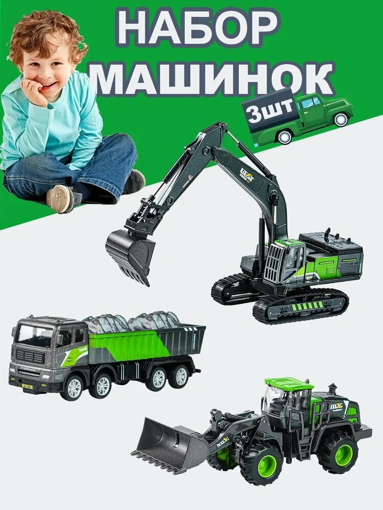 Набор строительной техники "Юный инженер", в подарочной упаковке