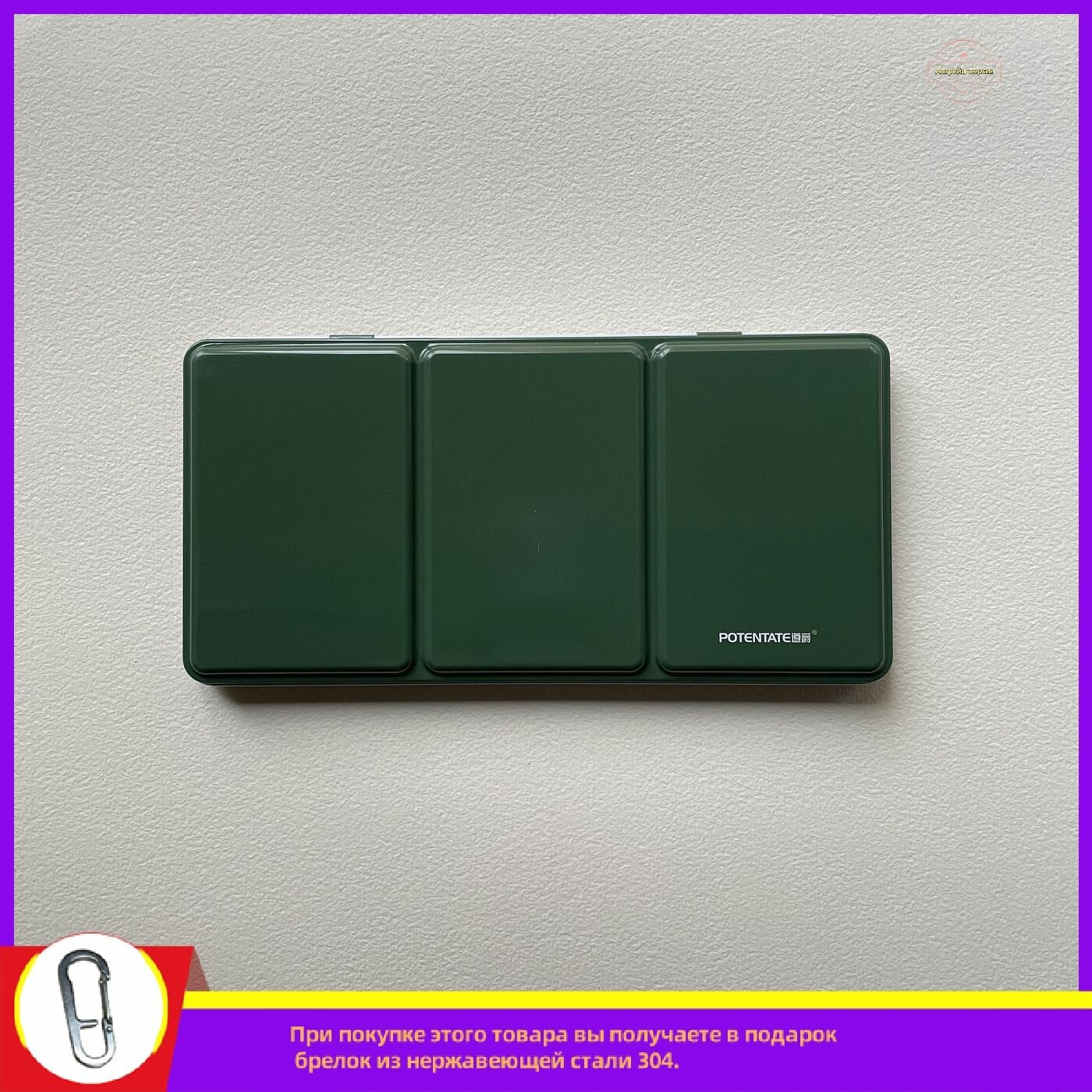 Пенал для акварели