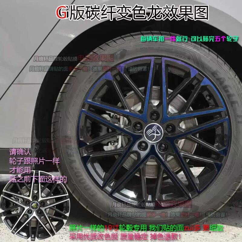 BYD Han HDMI ev dmp гальваническая наклейка на ступицу колеса модифицированная декоративная наклейка для автомобиля