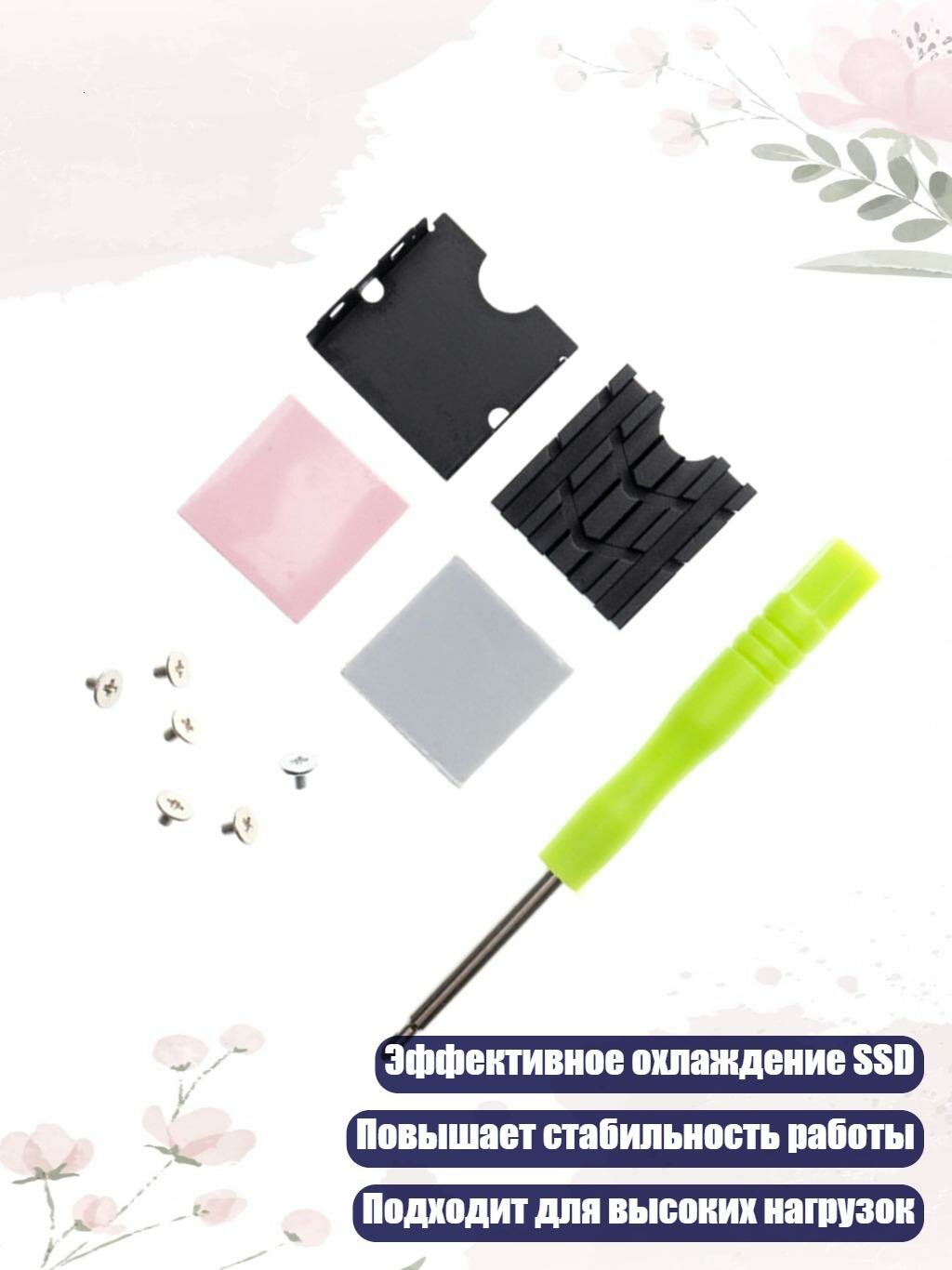 Охладитель M.2 2230 для SSD
