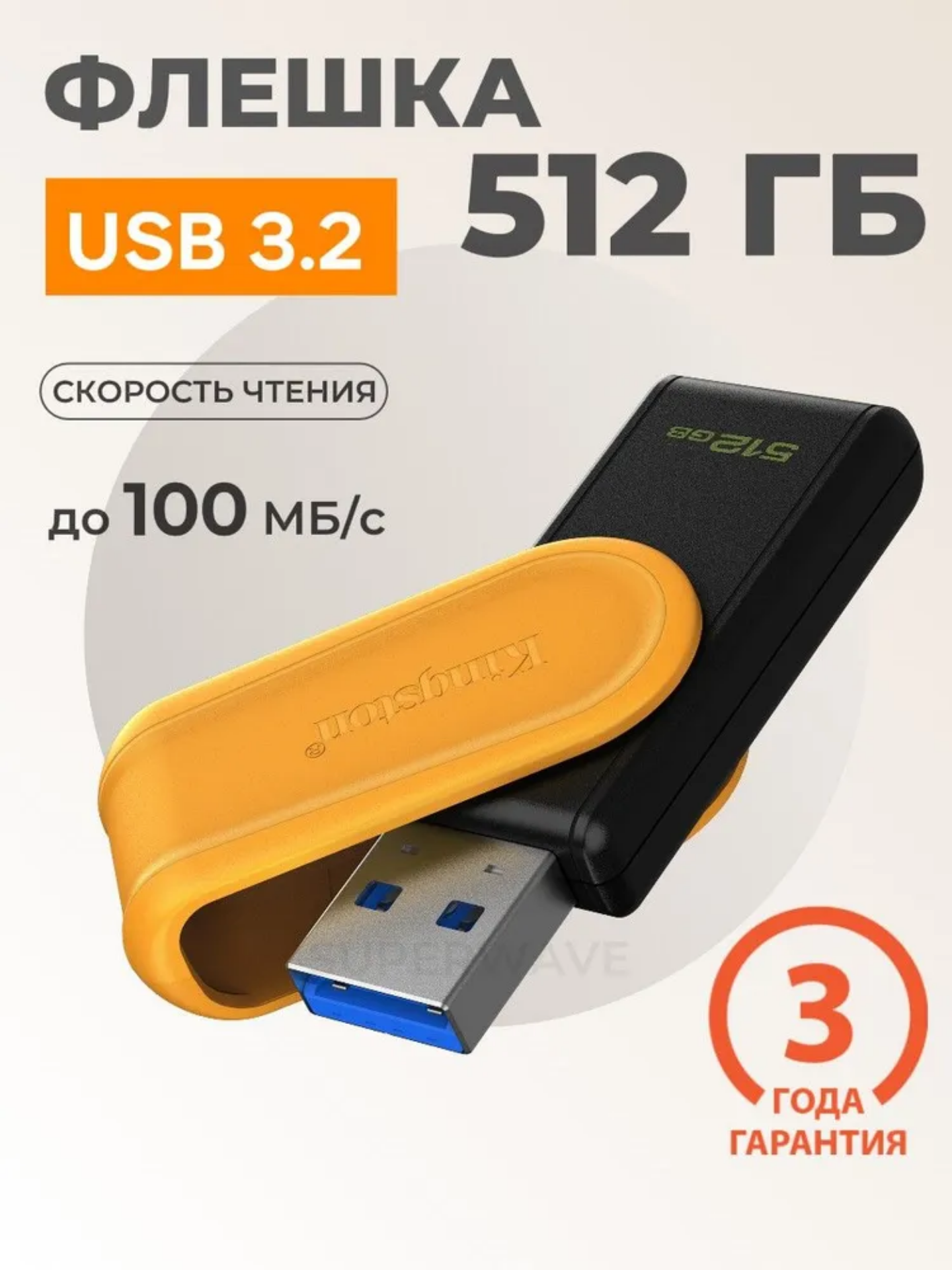 Флешка USB 512 ГБ Kingston Data Traveler Exodia S USB 3.2 gen.1 (DTXS/512GB)