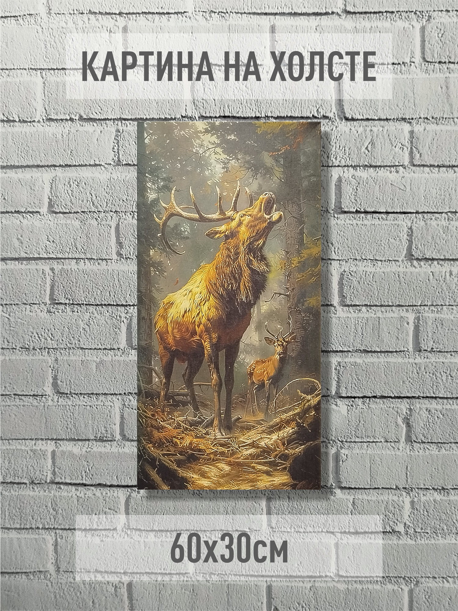 Картина "Величие и свобода", холст из 100% хлопка, УФ-печать, 60x30 см