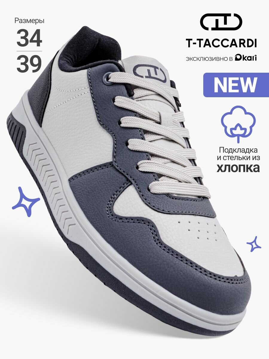 Кеды Осень-зима 2025