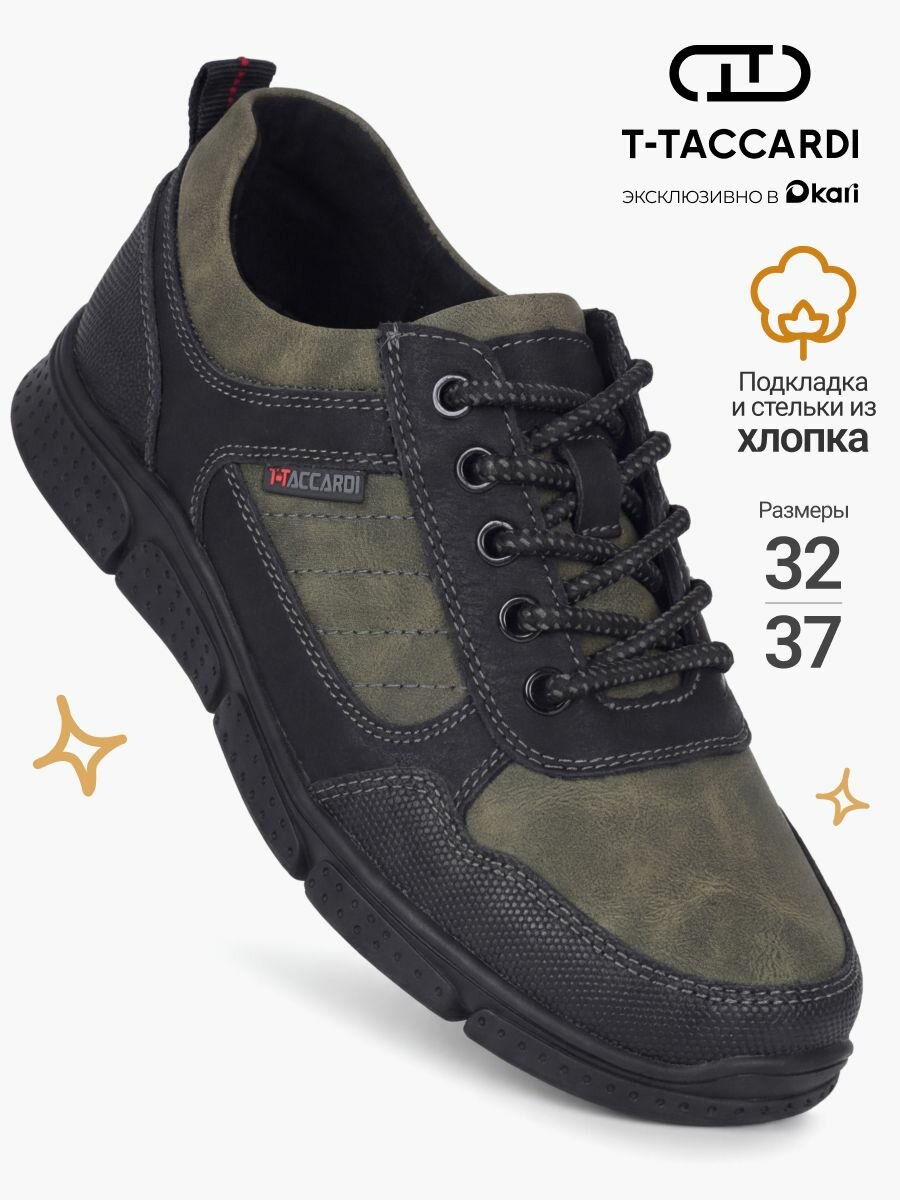 Полуботинки