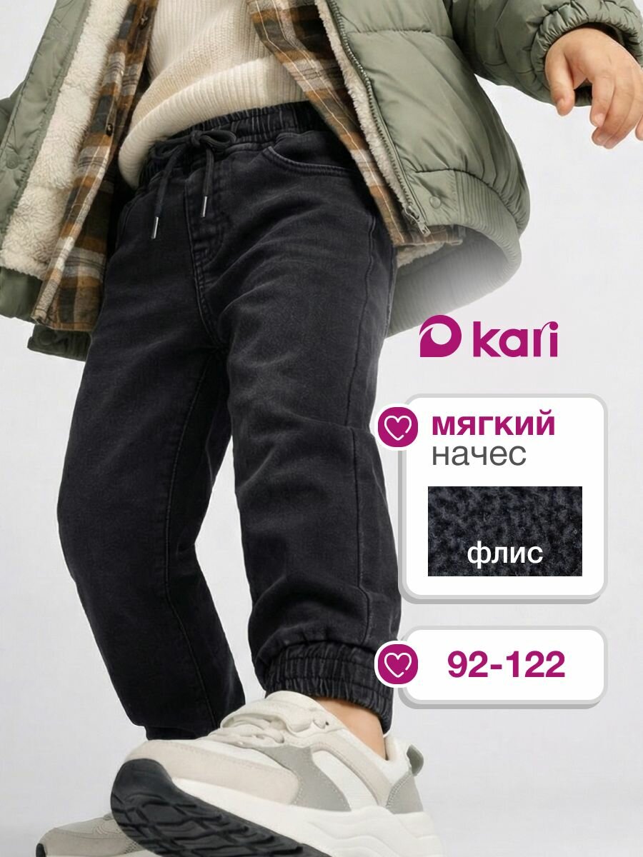 Брюки утеплённые Осень-зима 2025