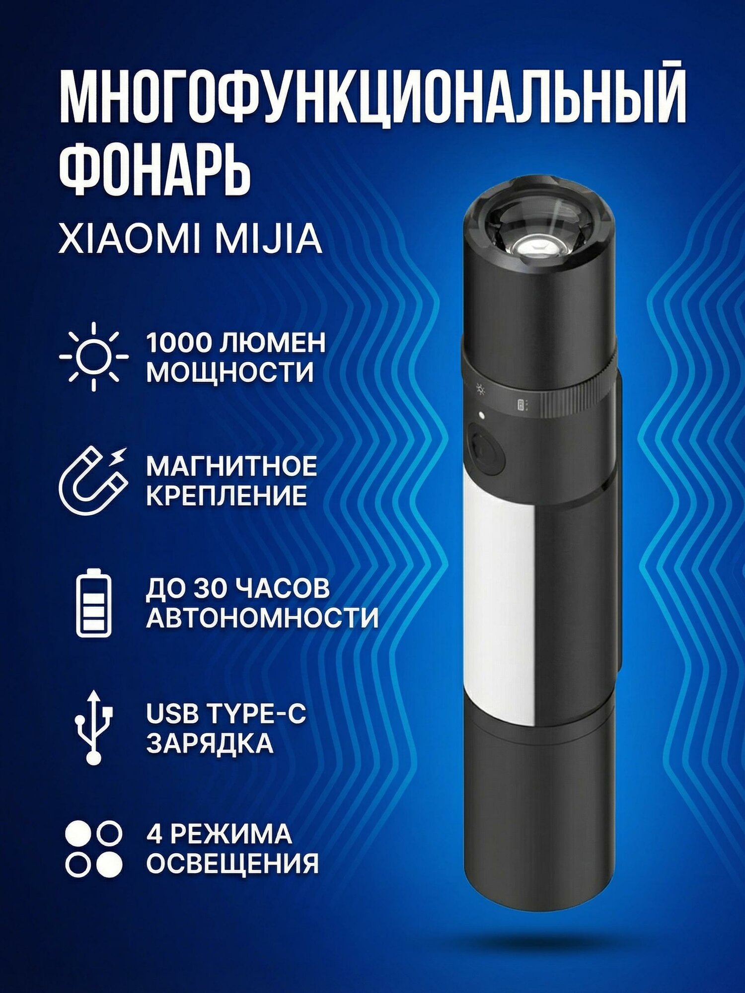 Фонарик Xiaomi Mijia Multifunctional Flashlight(MJSDT001QW) BHR7004GL CN