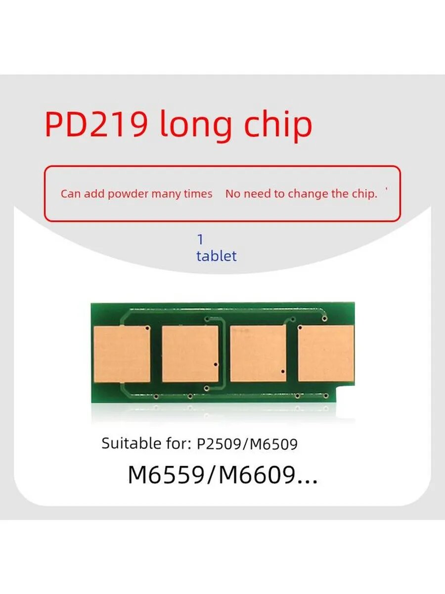 Чип для Pantum P2509n/M6509nw (долговечный, 1+3 в подарок)