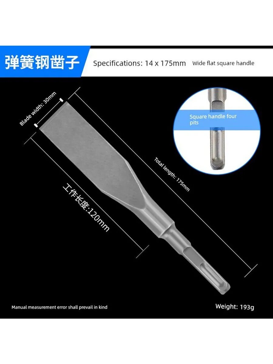 Долото Dayen пружинная сталь, квадрат 14*175, плоское