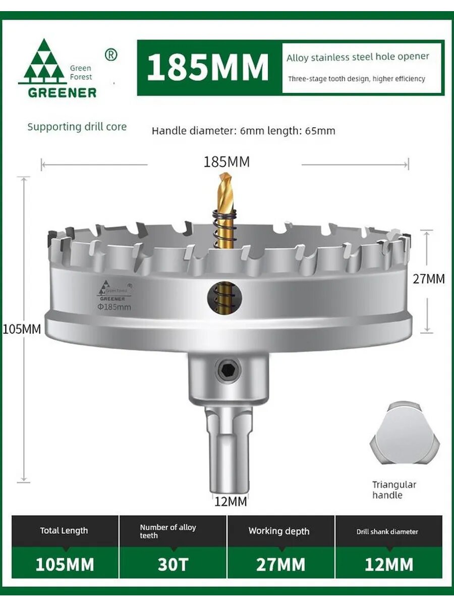 Металлическое сверло (185 мм — треугольный хвостовик)