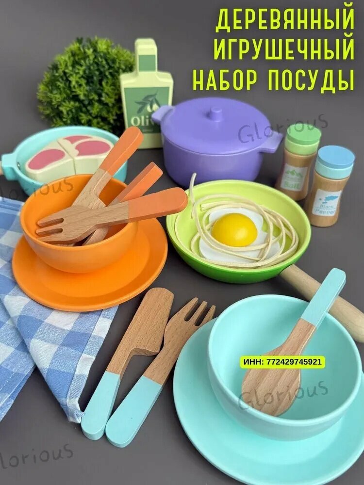 Развивающий сюжетно-ролевой набор детской посуды "Готовим омлет стейк макароны" / Малышам Игрушки Монтессори