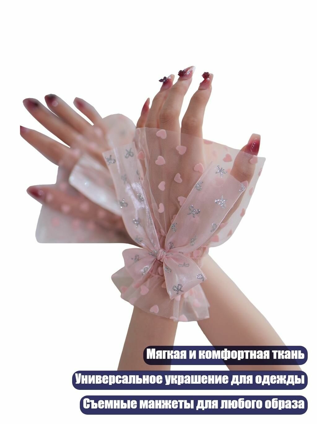 Браслеты-манжеты с кружевом и бантиком в виде сердца, Розовый - Розовый бант