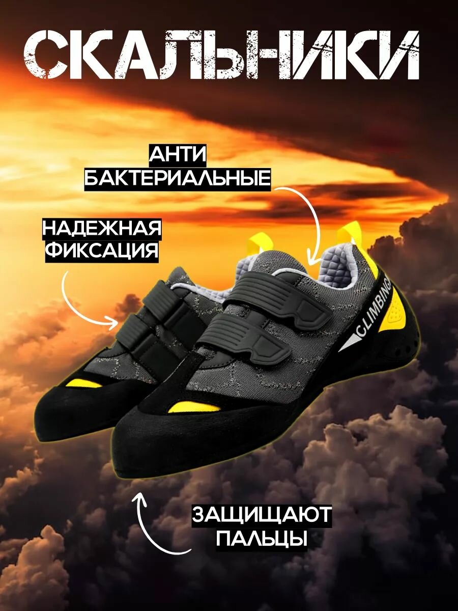 Скальники скалолазание альпинизм