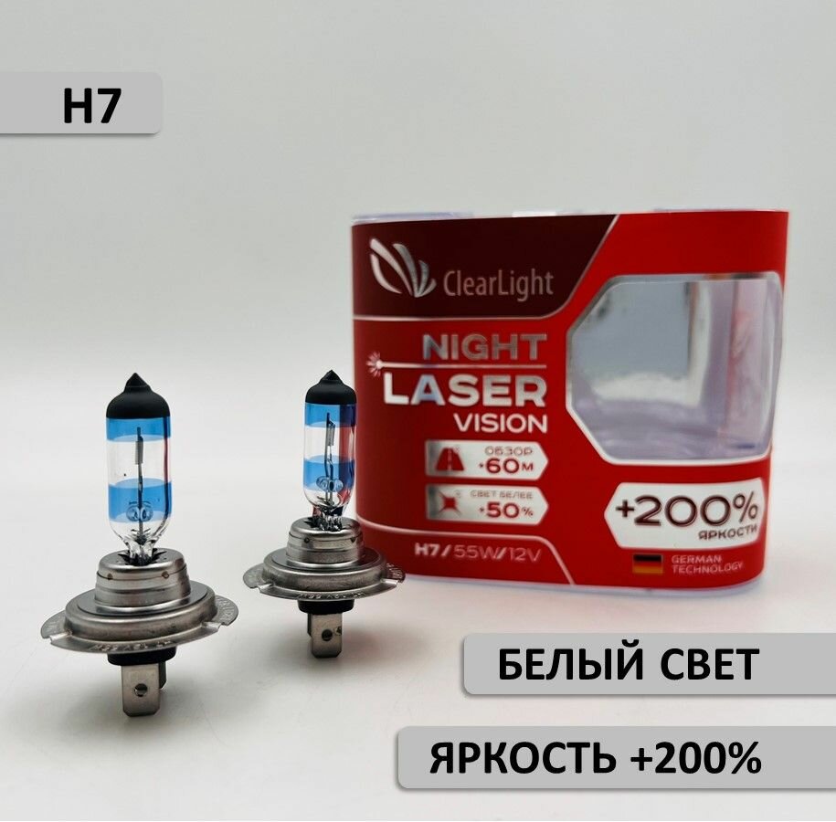 Лампы H7 галогеновая с яркостью +200% белый свет для Лада Калина, Нива, Приора, Веста, XRAY комплект 2 шт