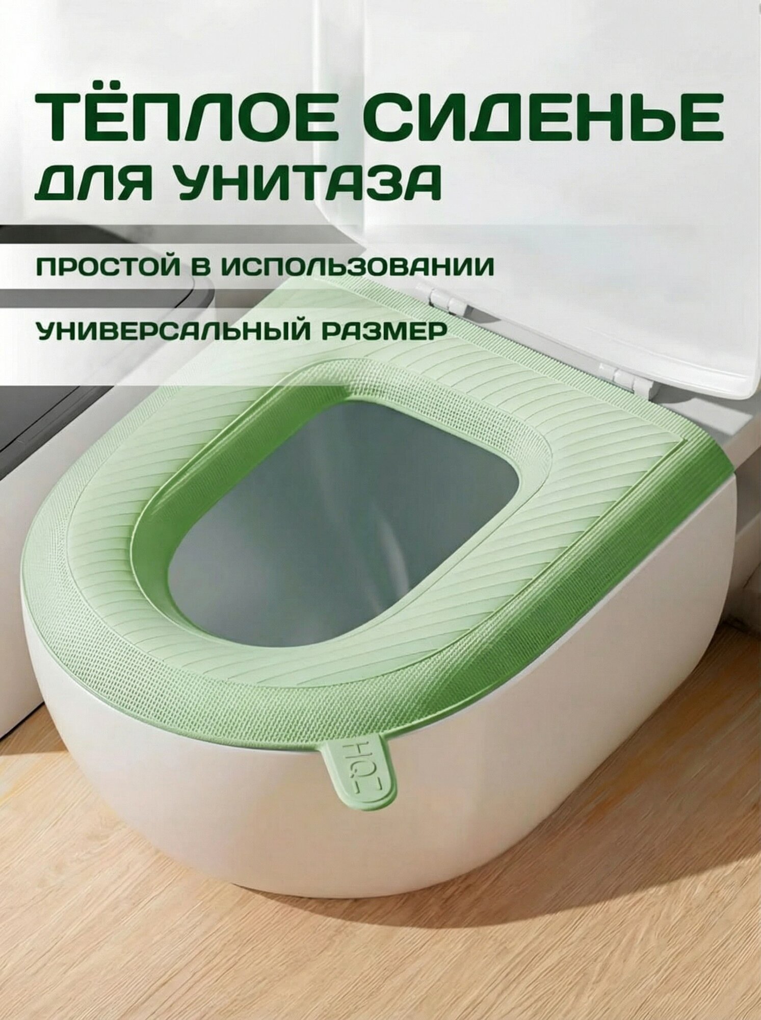 Сиденье для унитаза, теплый чехол на стульчак, накладка, водонепроницаемый материал, мягкое, зеленое