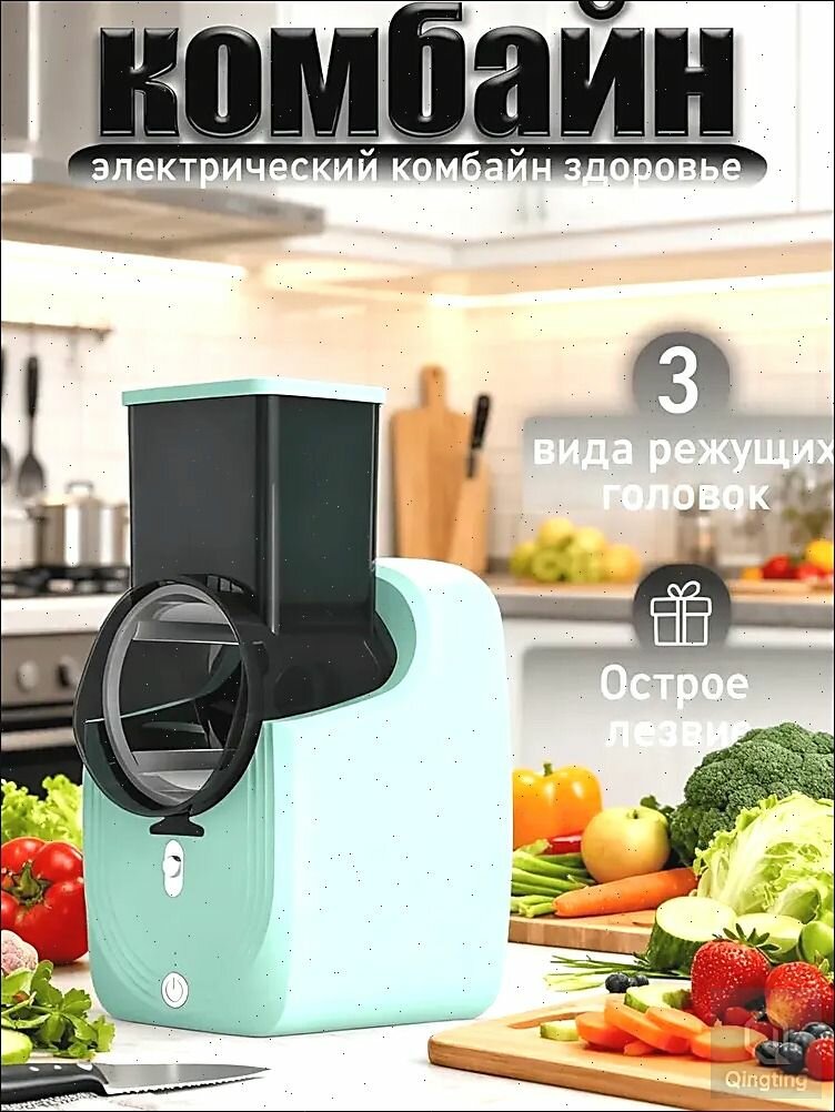 Электрический комбайн здоровье