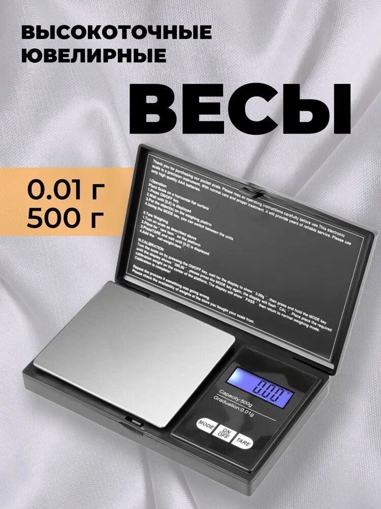 Мини цифровые весы 500г 0.01 Высокоточные электронные карманные весы для ювелирных изделий, золота