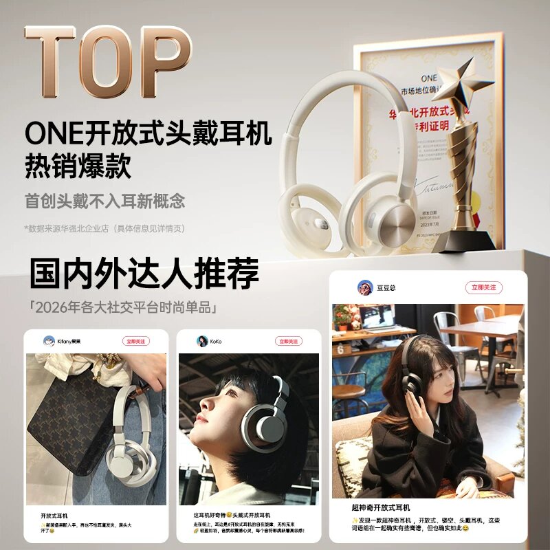 Головная Bluetooth-гарнитура, субсидия правительства, ONE, не внутри уха, новая модель 2026 года, открытая спортивная модель Hua Explosion