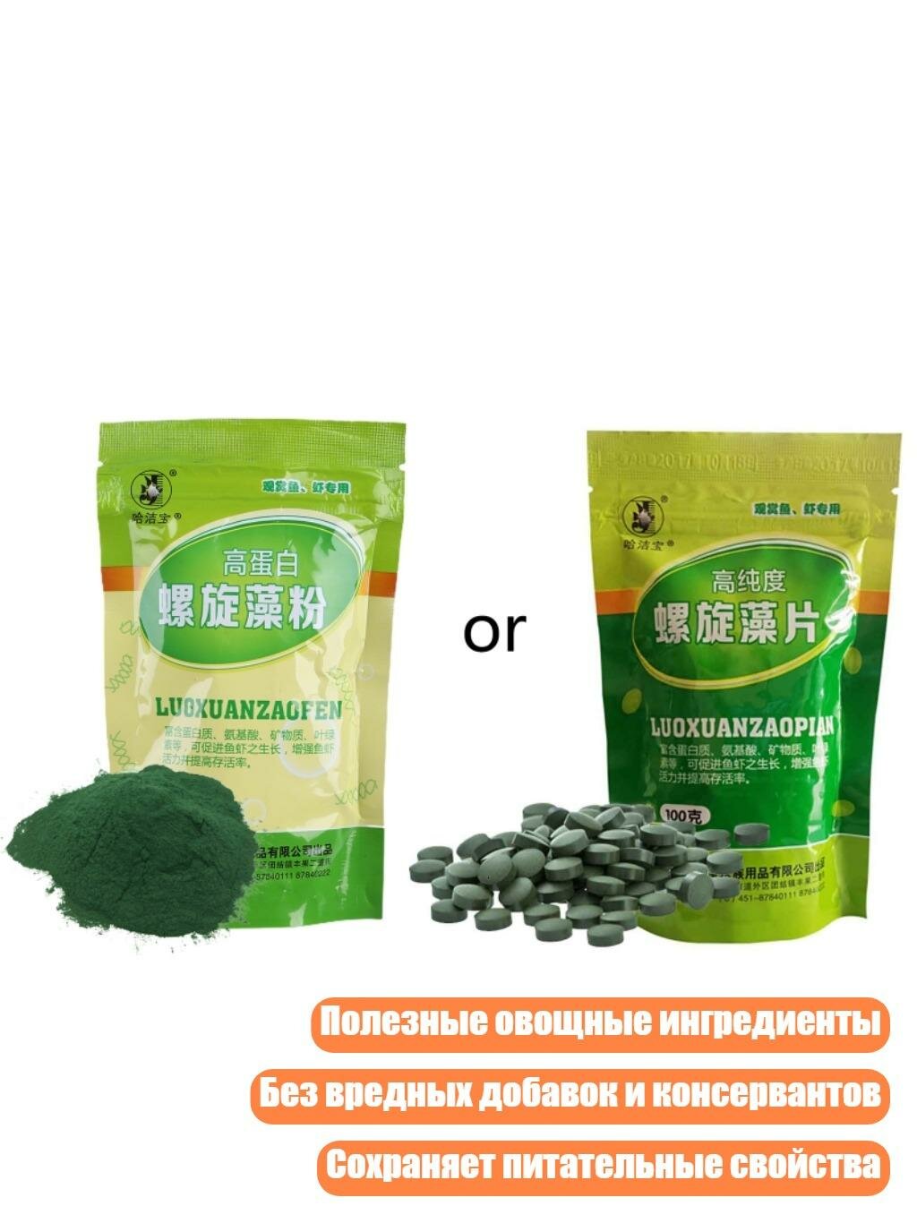 Корм для рыб спирулина, Зеленый - M