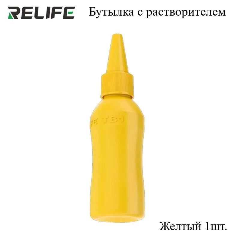 Инструменты Для Бутылок С Растворителем RELIFE TB1 50 Мл, Антистатическая Бутылка Со Спиртом Для Ремонта И Очистки Печатных Плат