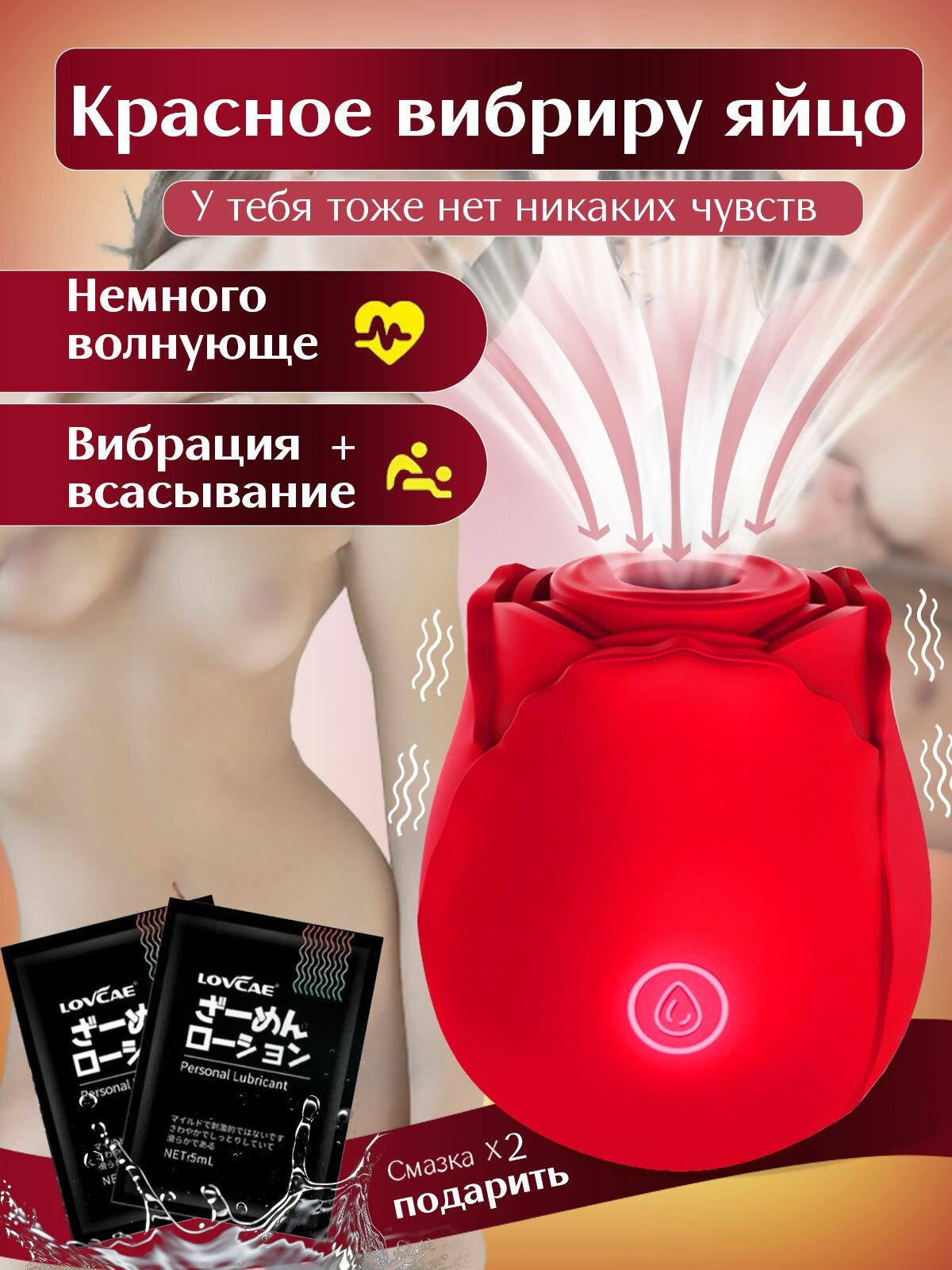 Вибратор