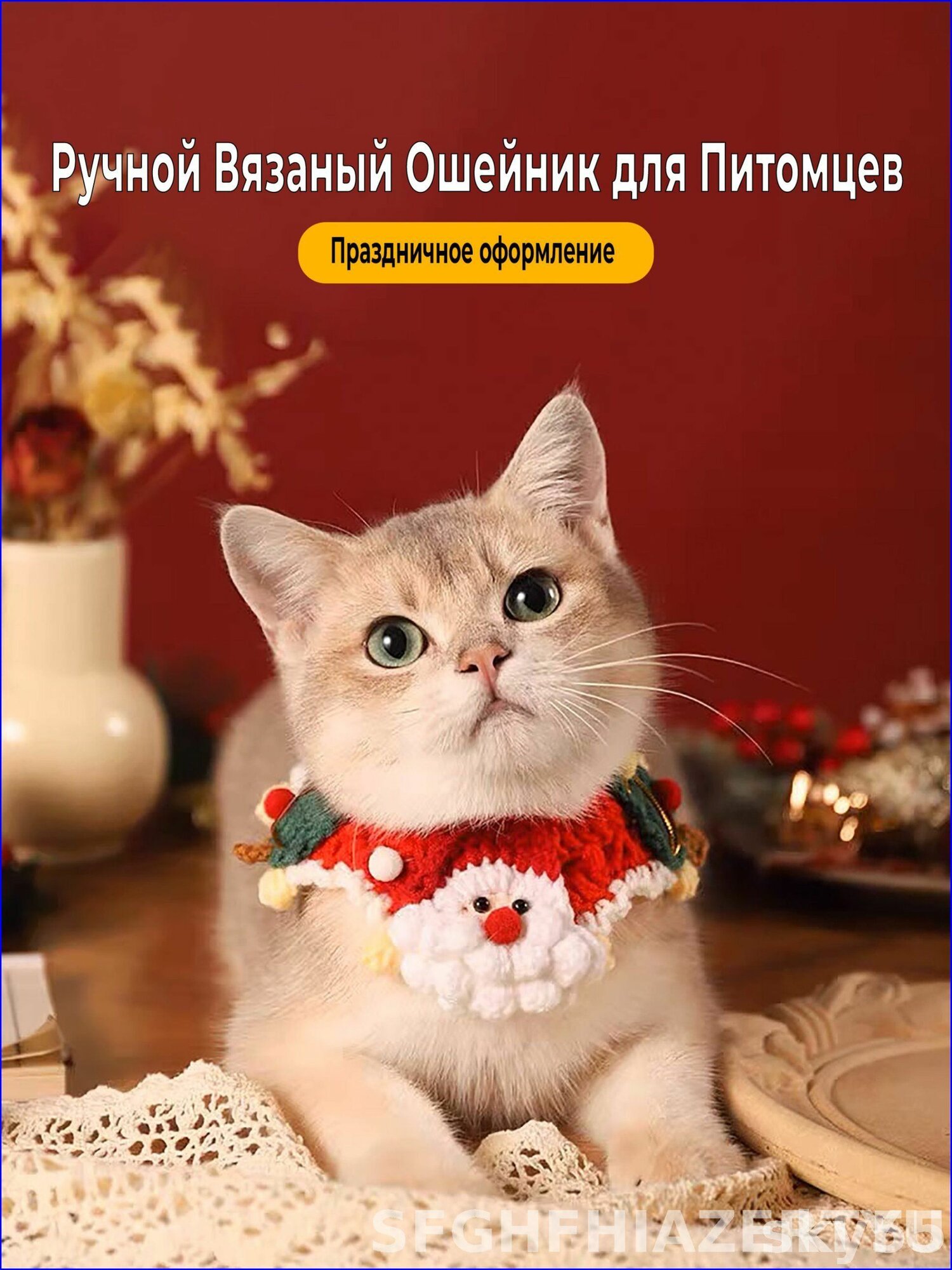 Ручной Вязаный Ошейник для Питомцев