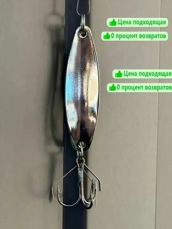 Блесна шумовая незацепляйка/ колеблющаяся 15гр. на щуку/судака/окуня