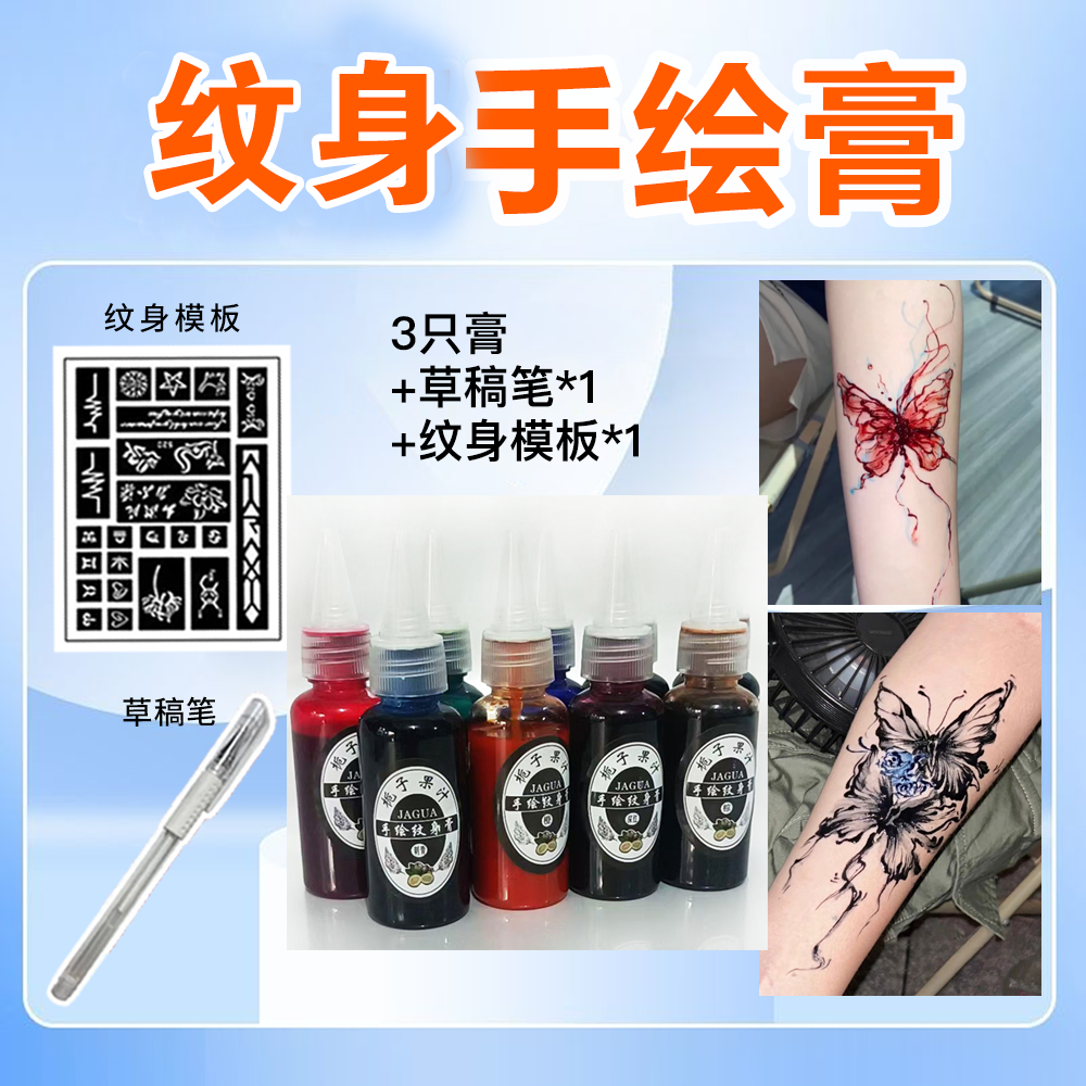 Хна для татуировок, ручная роспись, паста из чистого растительного сока, водонепроницаемая, долговечная, хна для тела, краска для тела, красная ручка