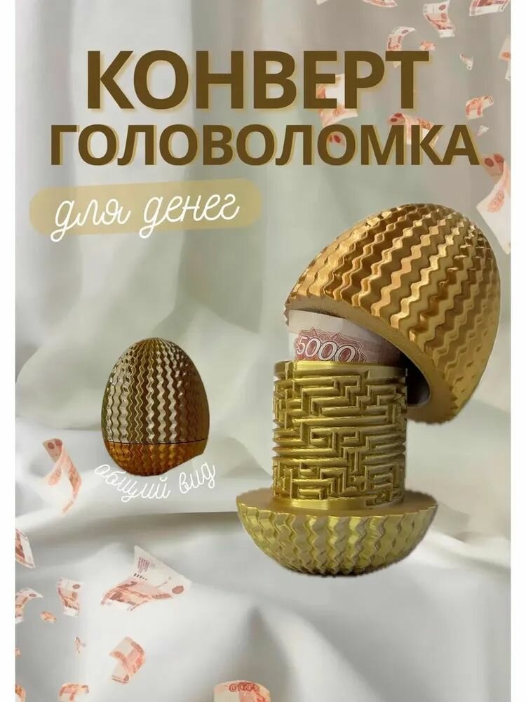 3D игрушка-лабиринт Яйцо , детская развивающая копилка