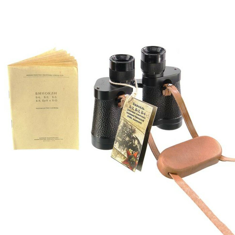 Бинокль Б-2 8*30