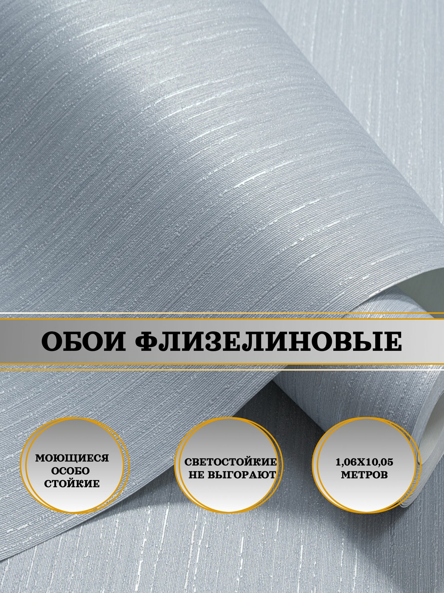 Обои флизелиновые голубые FREEDOM 11250-05 Дебора-уни 1,06х10м. Для спальни, зала, коридора.