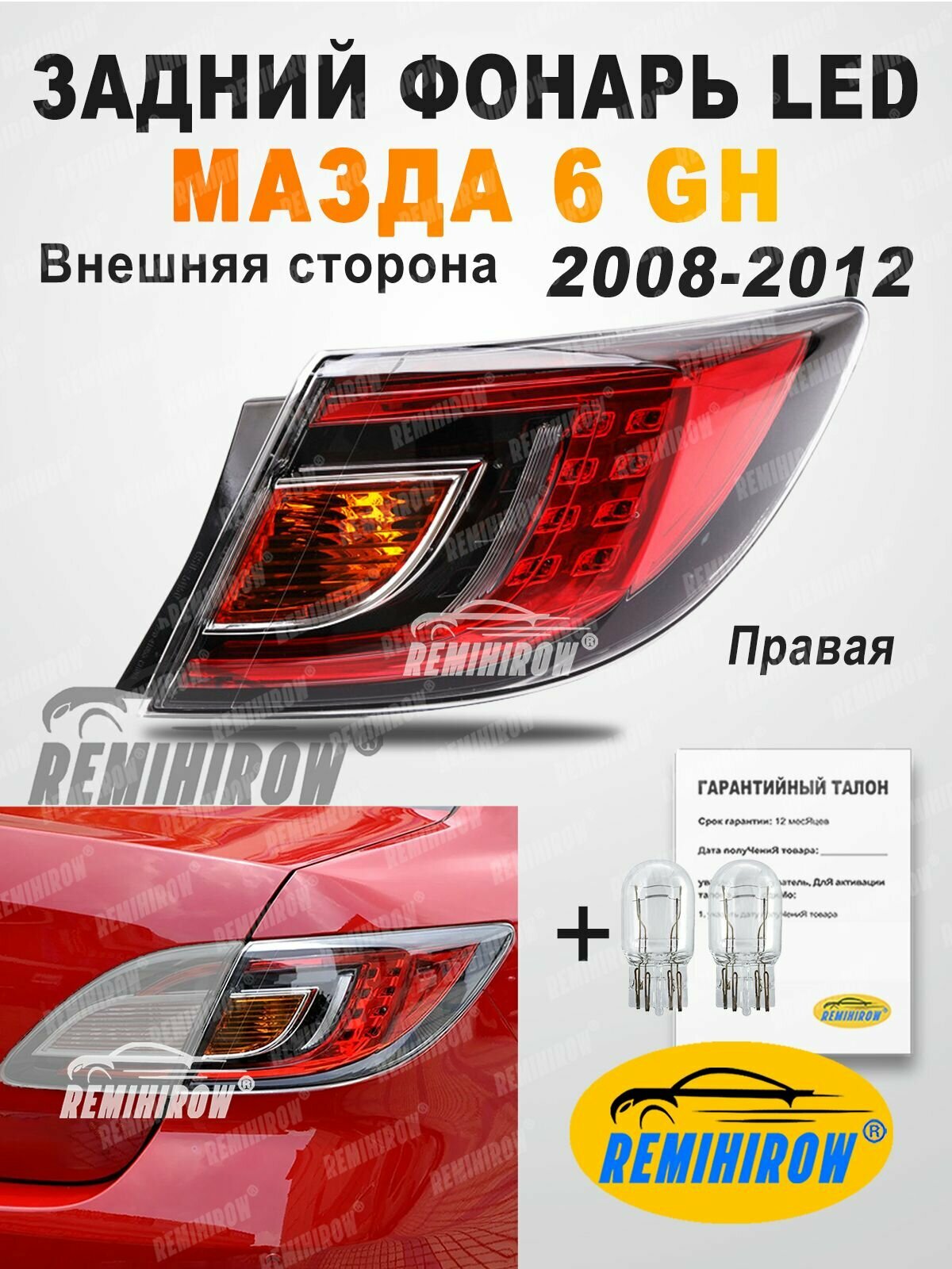 Фары автомобильные