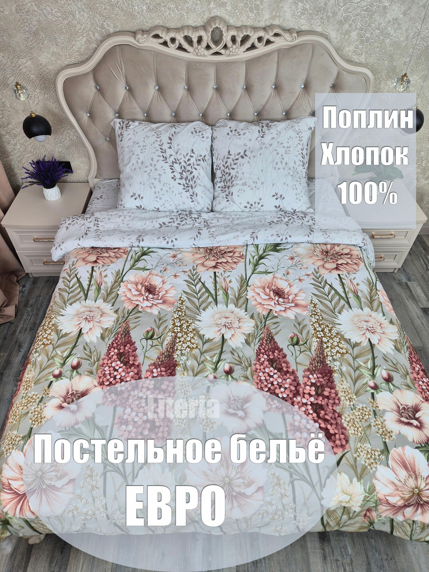 Постельное белье Поплин Евро