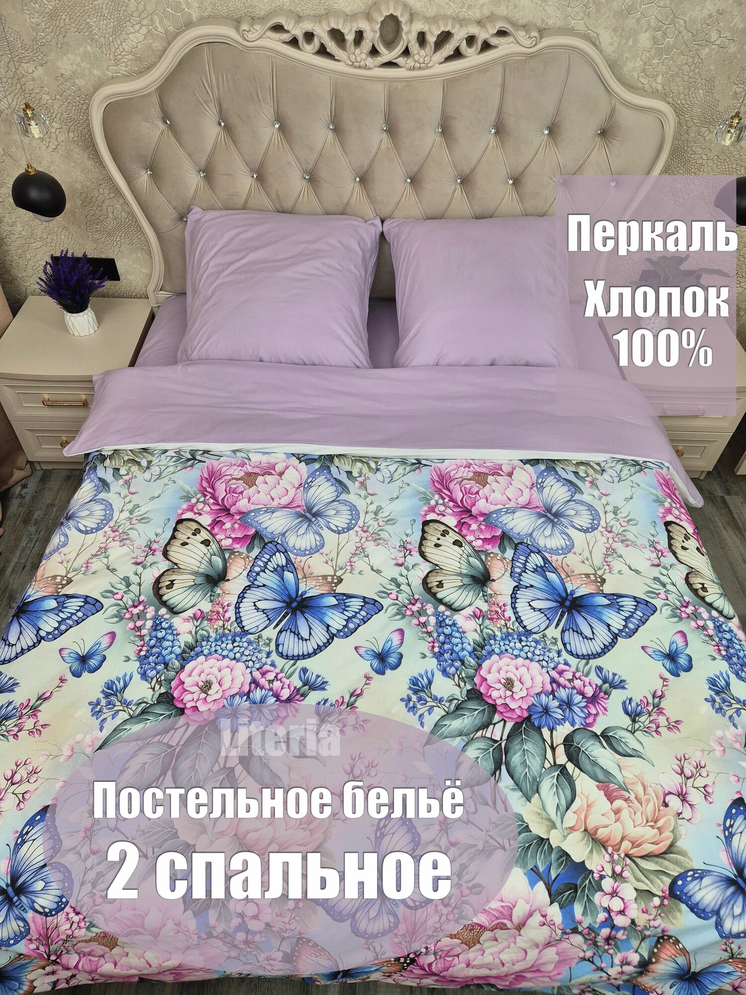 Постельное белье Перкаль 2 спальное Наволочки 70\70 - 2шт; Пододеяльник 175/215см; Простыня 180\220см. Хлопок 100%