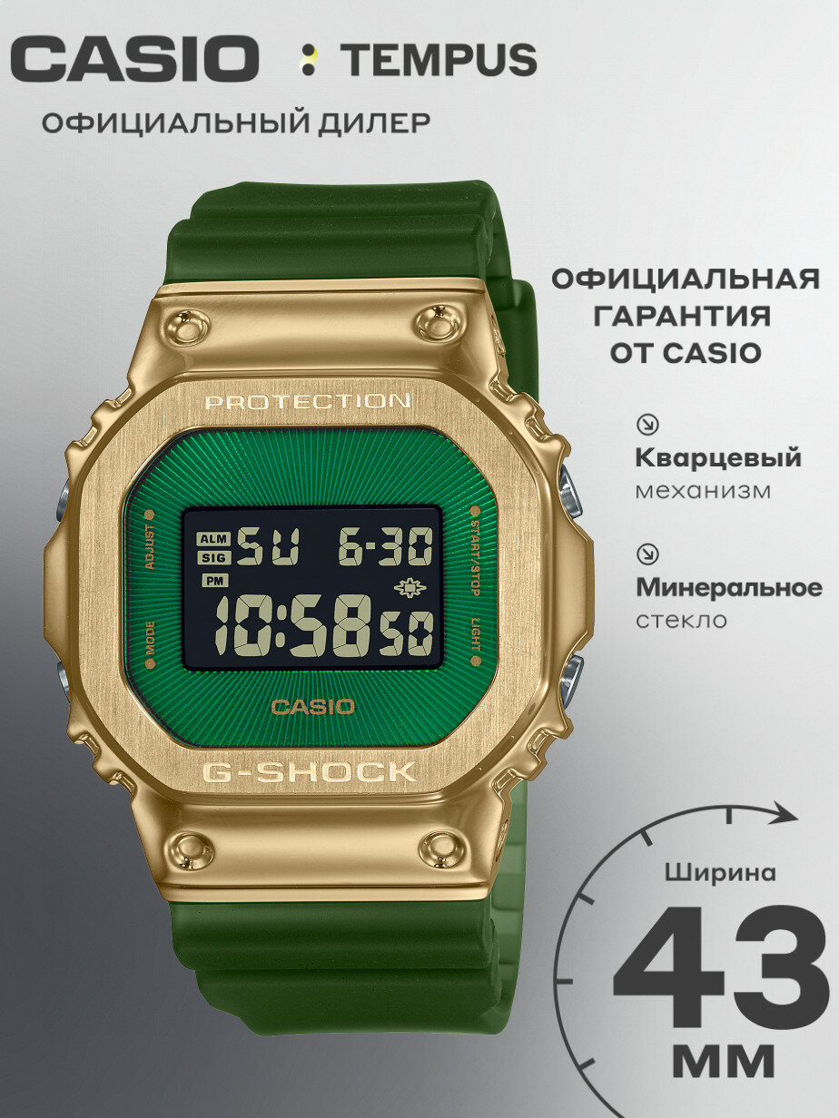 Наручные часы