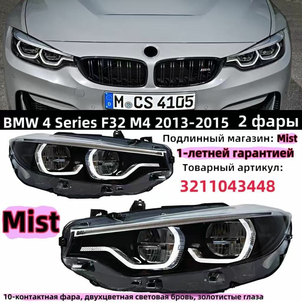 Фары автомобильные