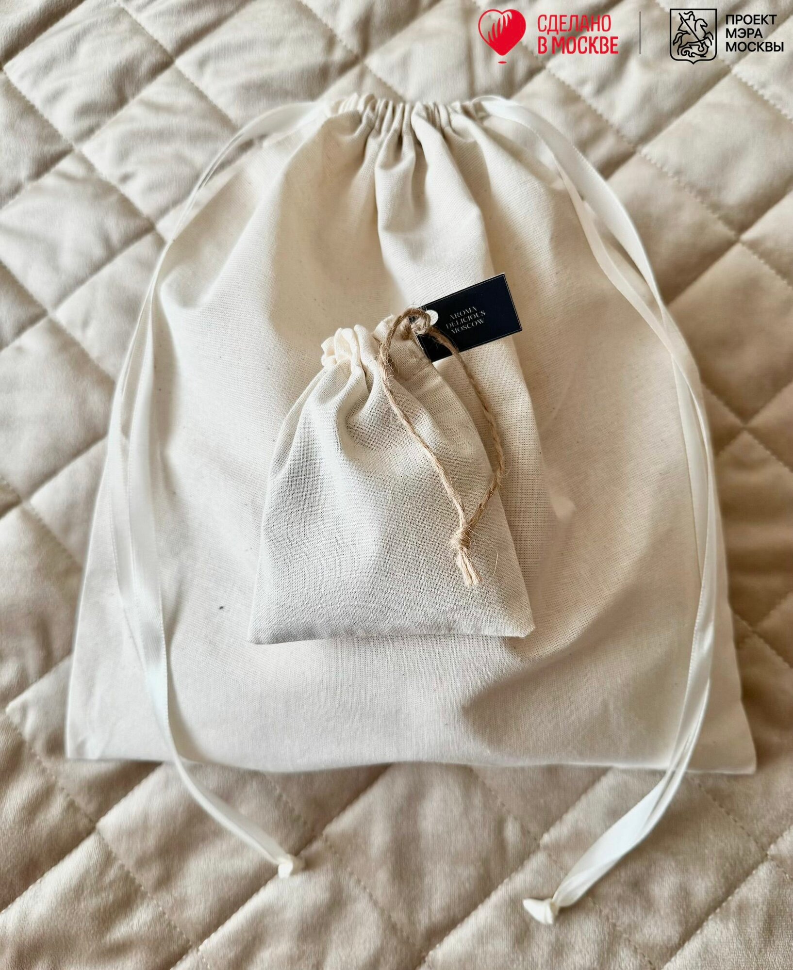 Саше с натуральной лавандой в подарочном мешке, Aroma Delicious Moscow, 10 штук