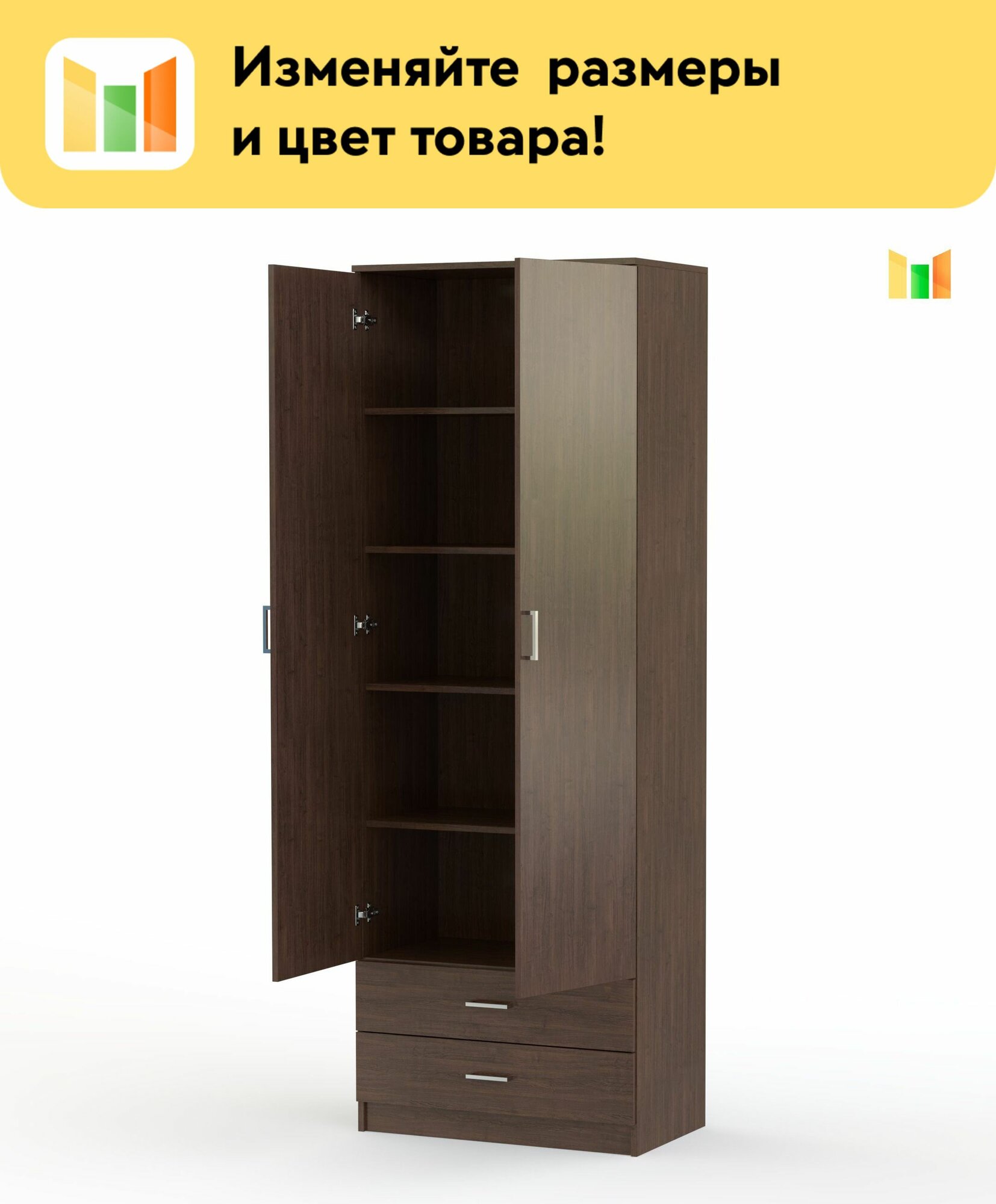 Шкаф распашной Эконом 8